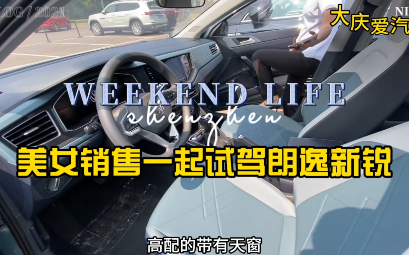 大众朗逸新锐!好看好开!