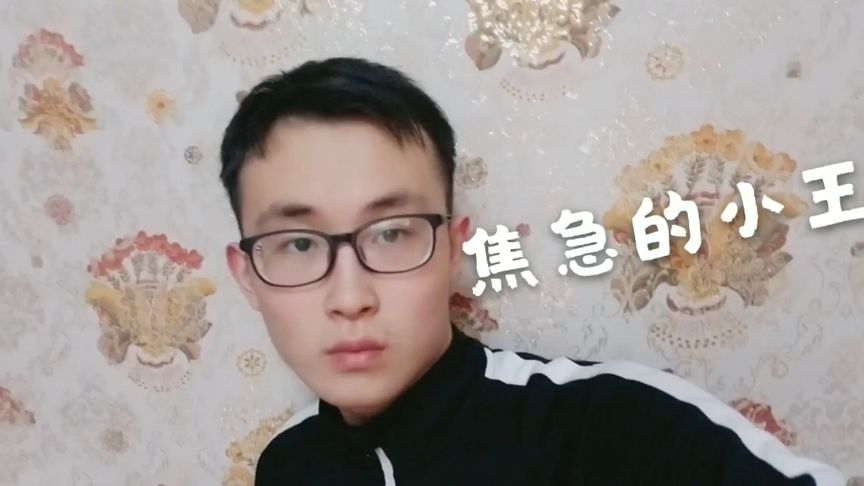 做好了的表格没保存是什么心态?小王很焦急!让运动冲走一切吧!