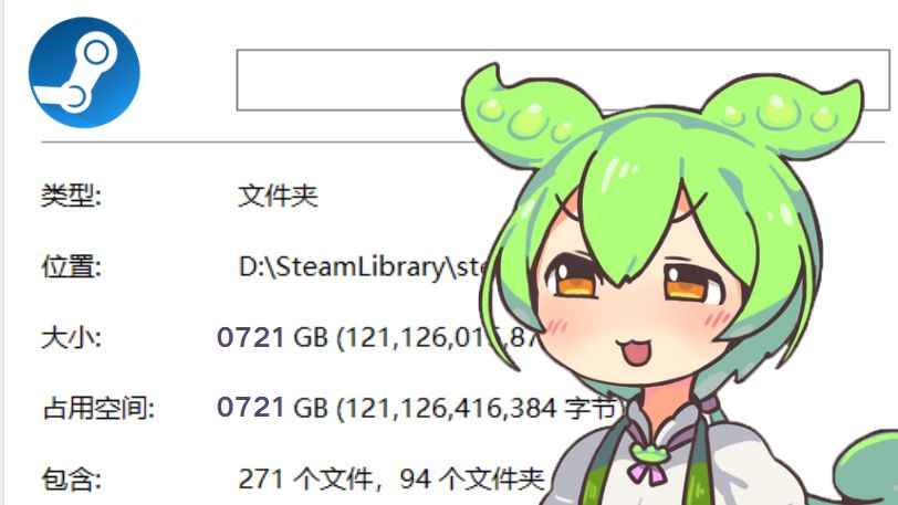 【熟肉】为啥steam卸载072G的游戏只需要1s?
