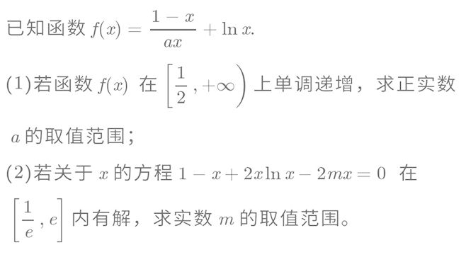 高中数学:利用导数求出函数单调增区间,根据集合的包含关系解答