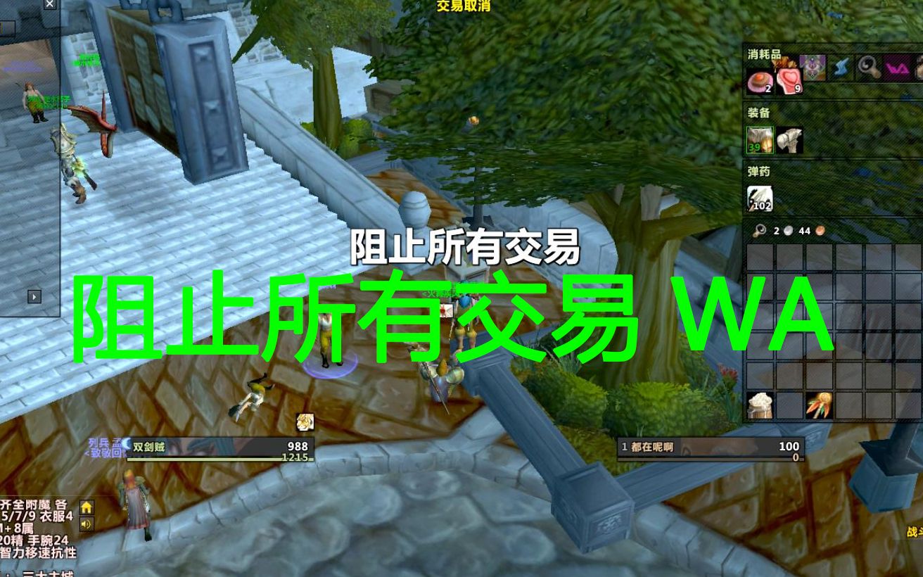 魔兽世界怀旧服-有了他.再也不担心邮箱取东西被打扰.WA自动...