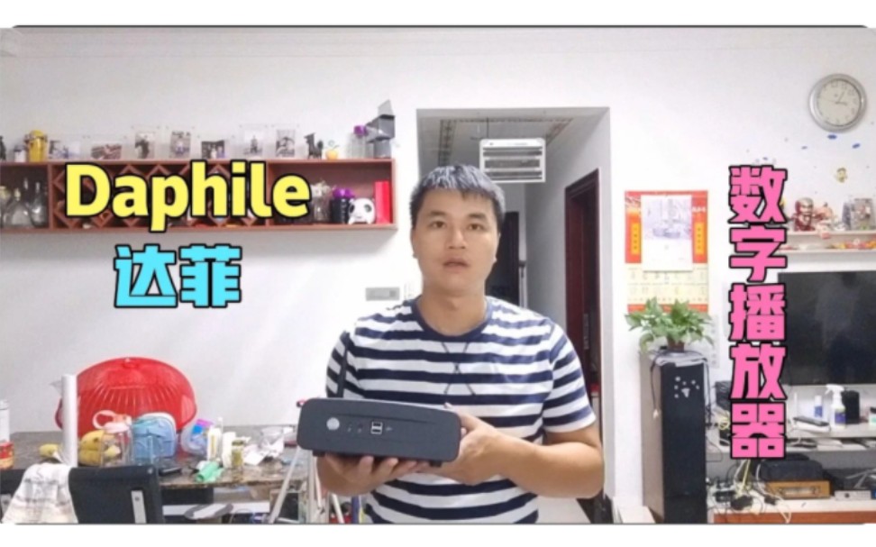 Daphile达菲,发烧友的廉价播放器,可玩可控性非常多,烧友必备