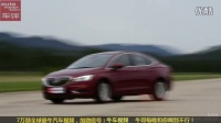 ams车评 王威测试别克威朗1.5T专业测试