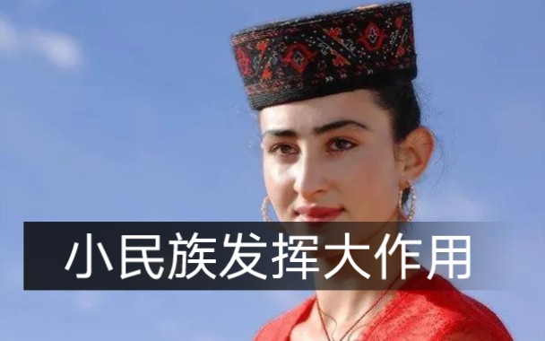 一个现在不起眼的民族,竟然在清末民初控制着新疆的经济命脉,乌孜...