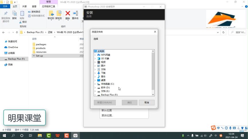 ps怎么下电脑版,ps安装教程永久使用,ps免安装版如何激活