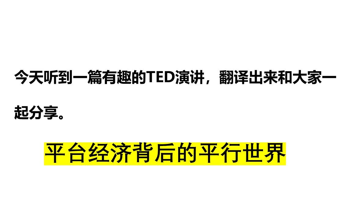 ...正在成为主流模式的硬币的另一面,这一面能实现公平的价值分配吗?