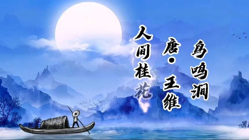 剪映制作,古风唯美诗词特效视频,简单易操作