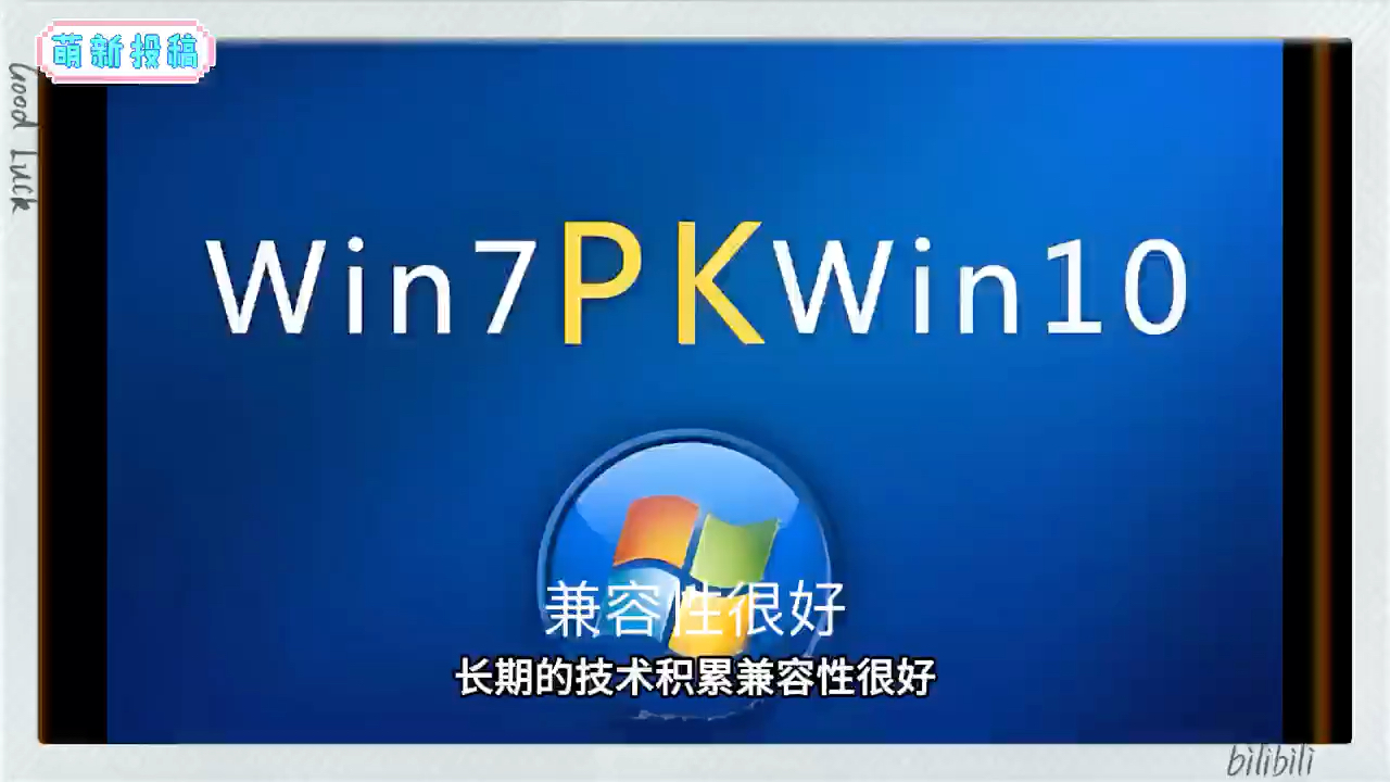 Win7 win10,win11各自的优缺点,该如何选择?