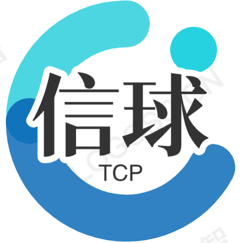 信球TCP 