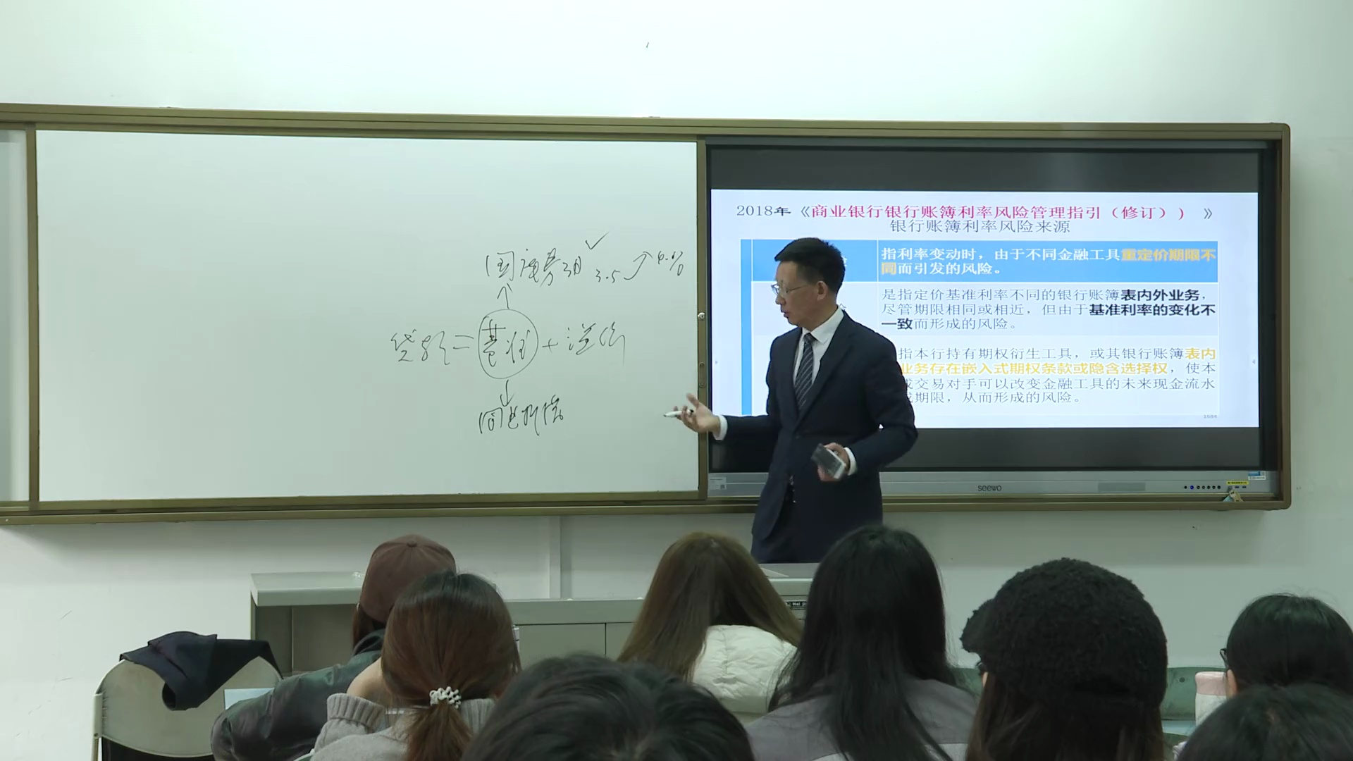 利率风险管理(1)利率敏感性缺口与银行净利息收入