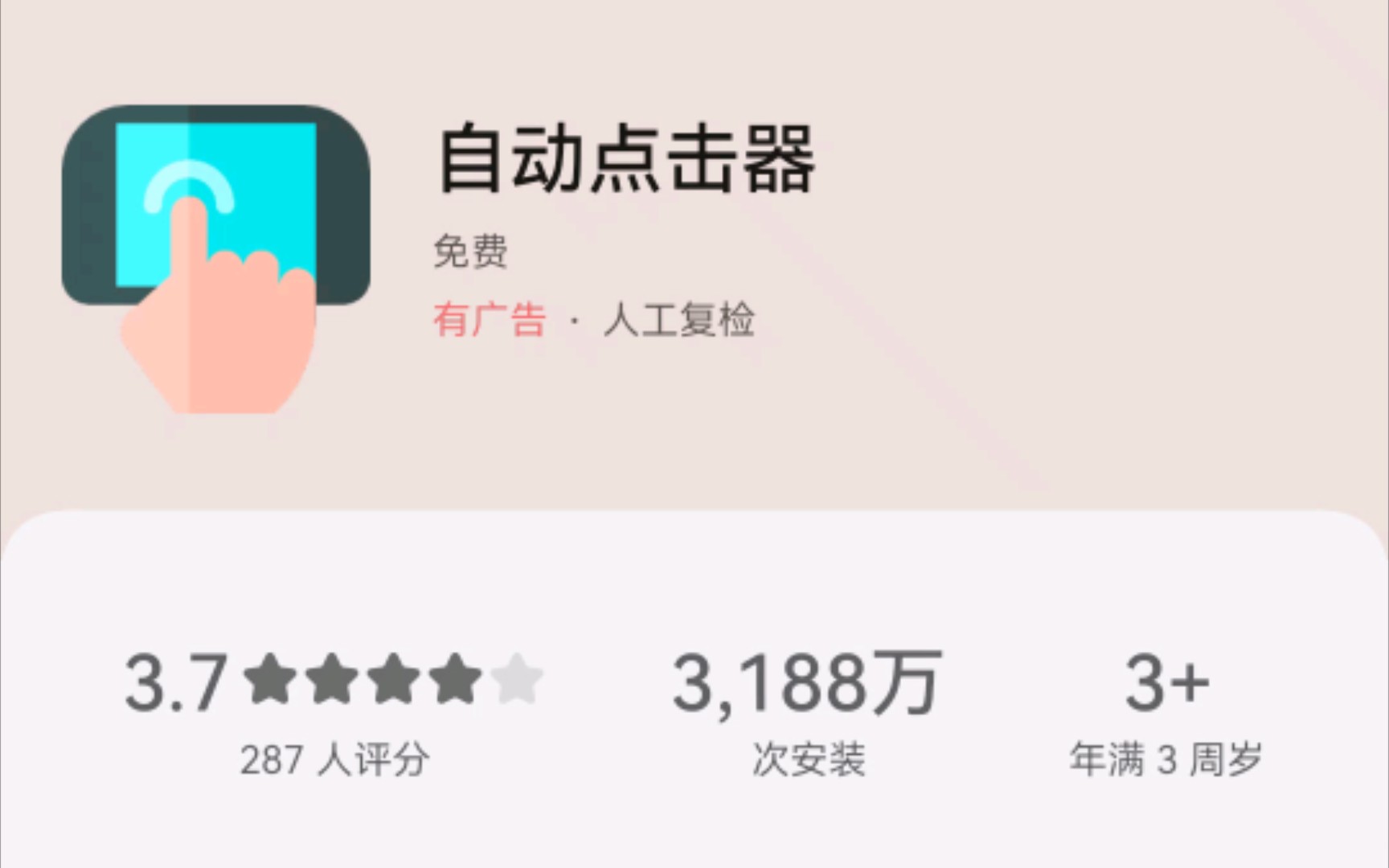 连点器的设置方法教程