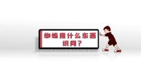 蜘蛛用什么东西织网?