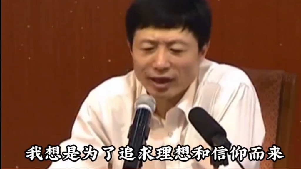 艾跃进教授:“同志们,坚定信仰”