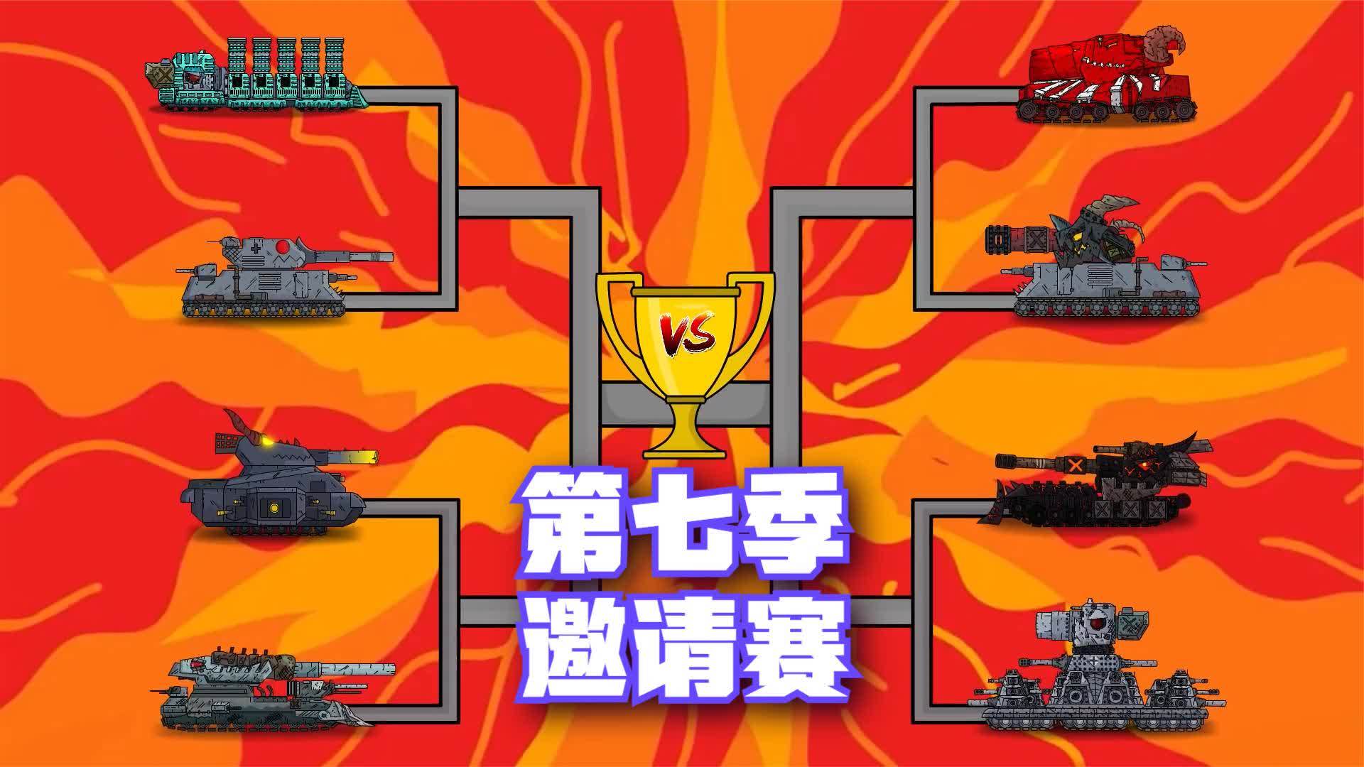 坦克世界动画:第七季.