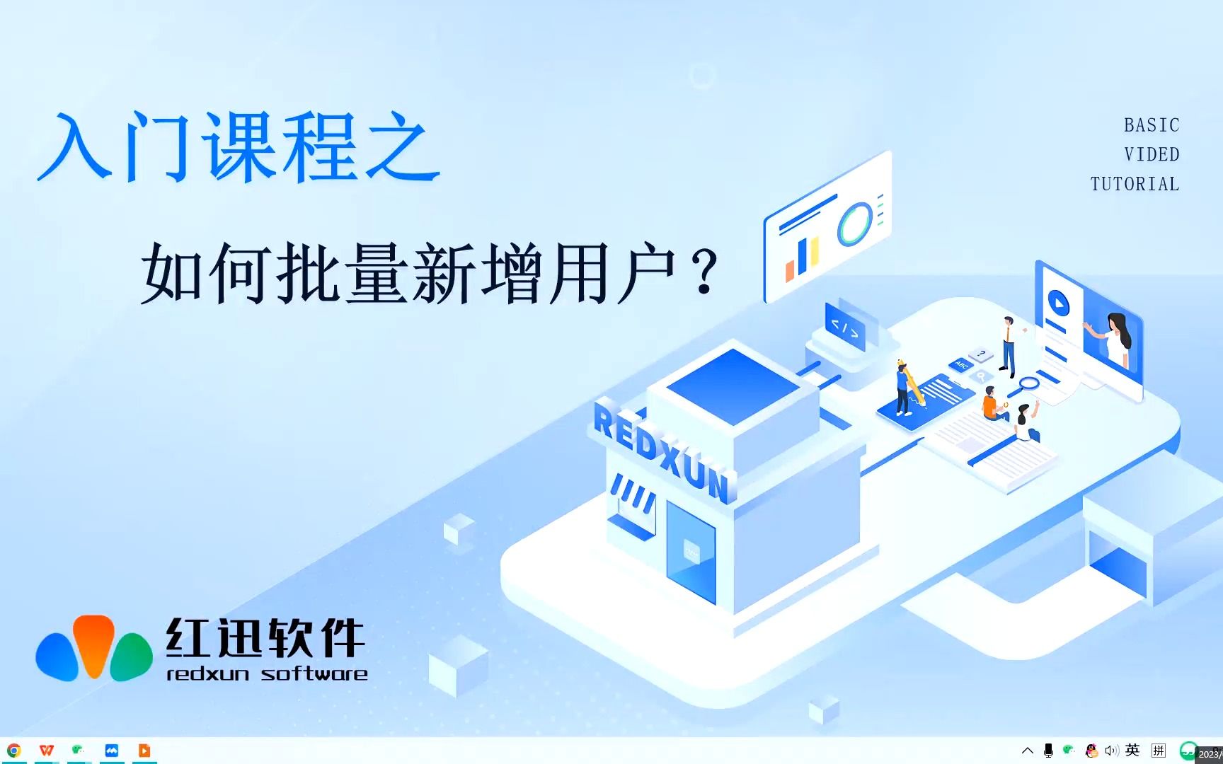 excel批量导入用户