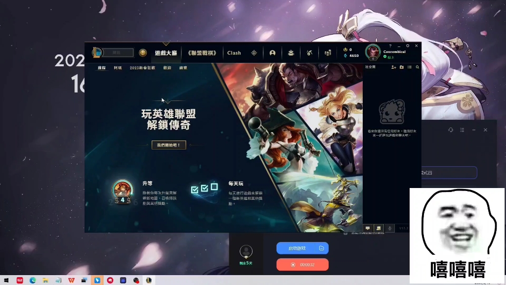 [嘻嘻]LOL台服无法连接服务器/无法连接登入队伍/登录异常进不入!