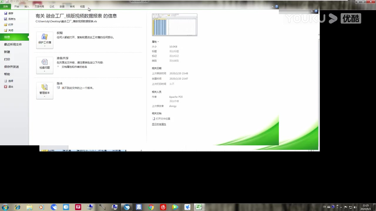 去除隐藏Excel 2010中的粘贴选项按钮