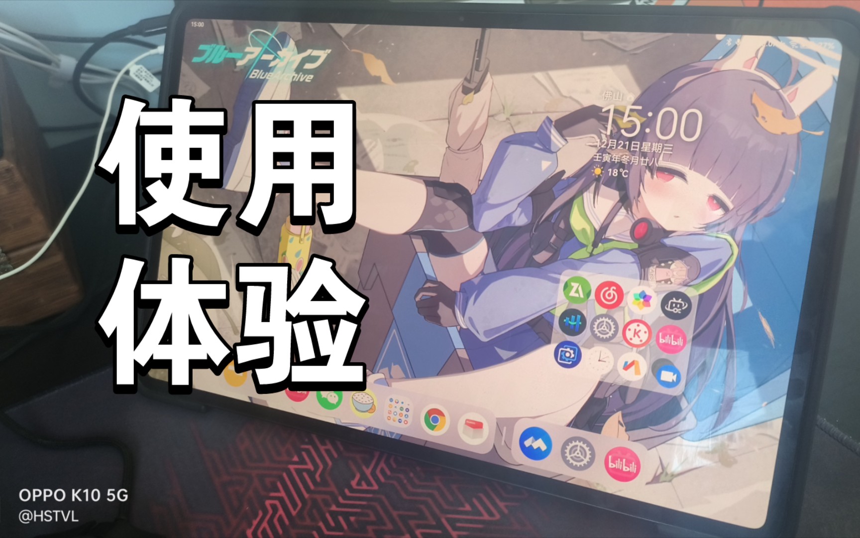 大大大!华为MatepadPro12.6使用体验【HSTVL】