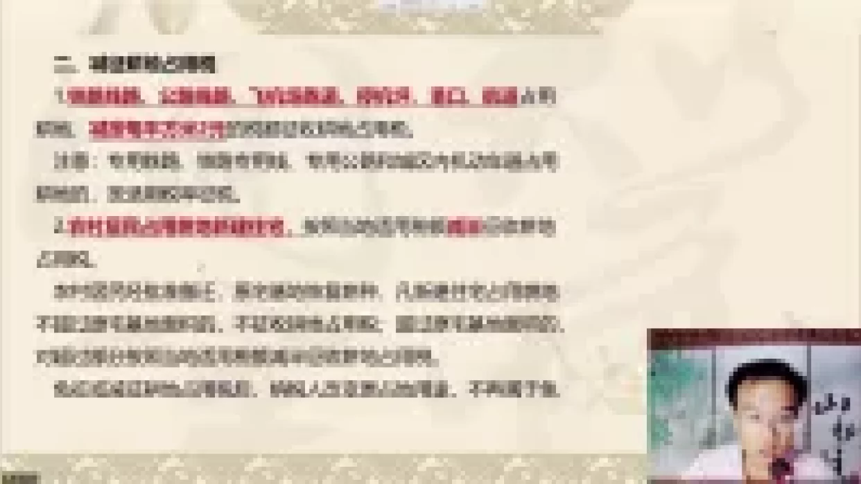 税法二第九章耕地占用税
