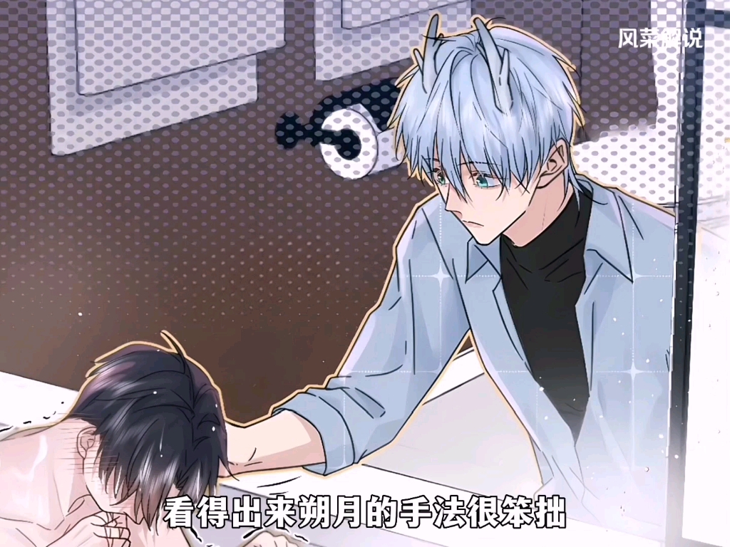 双男主漫画 男生为复仇隐忍在仇人 双楠主漫画解说国漫剪辑二次元...