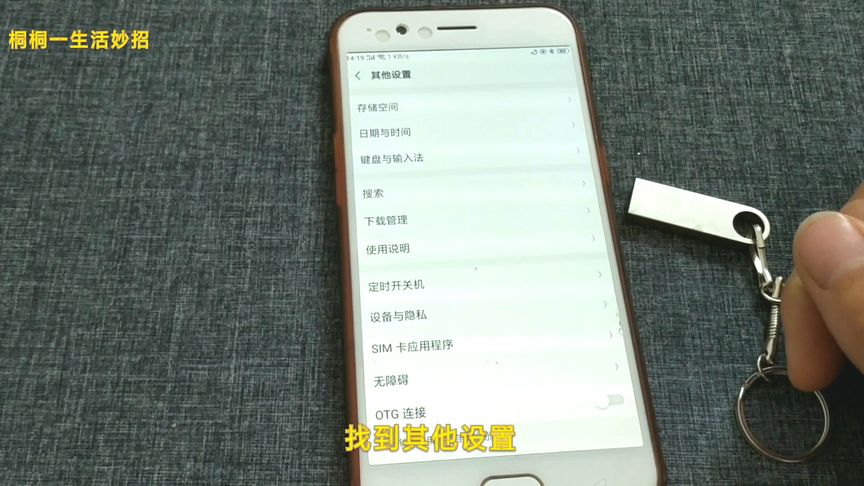 原来把手机下载的歌曲视频图片储存到优盘这么简单,方法太实用了