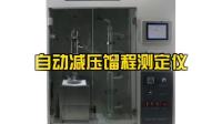 自动减压蒸馏测定仪
