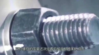 日本“永不松动”螺母，原理被公开之后，为什么依旧无人能仿制？