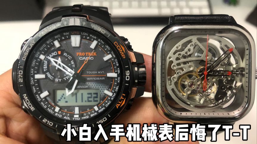 机械小白入手机械表后后悔了!什么表吃灰3年?