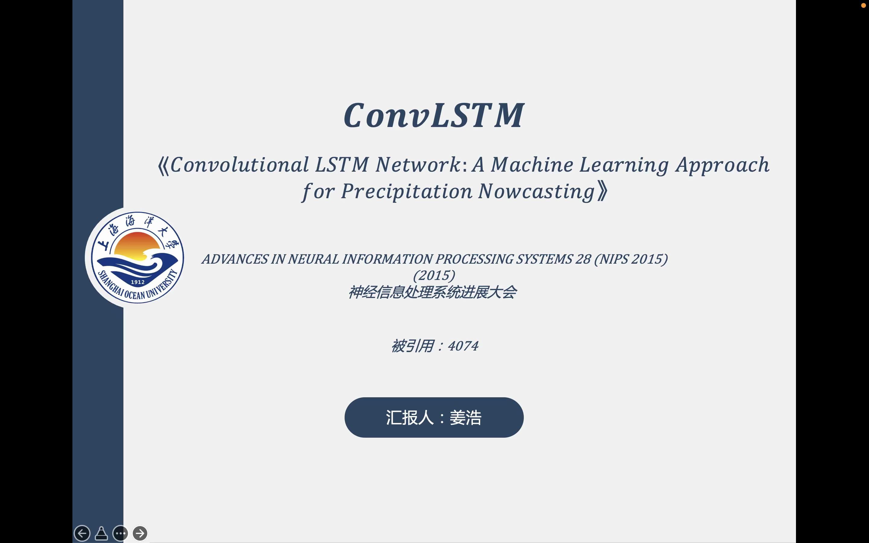 【论文分享】Convolutional LSTM Network: A Machine Learning ...