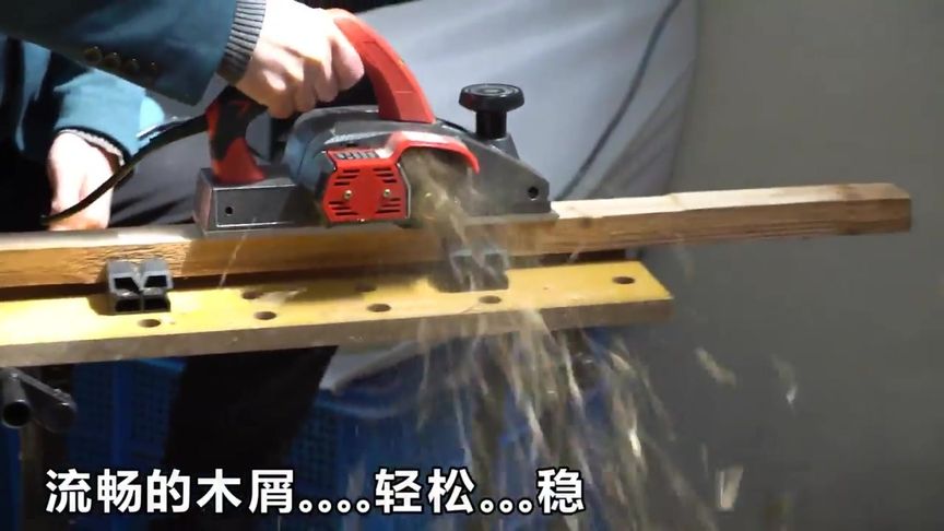 倒装很方便,手提也很顺畅 木工手提电刨操作演示