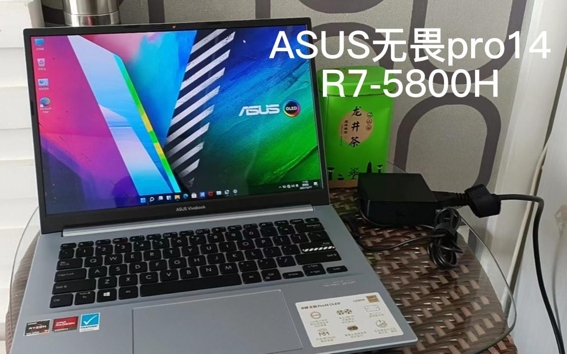 华硕无畏pro14开箱