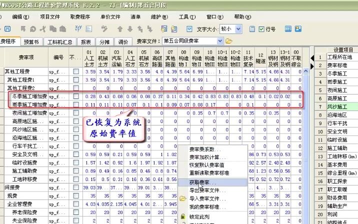 同望公路造价软件教学视频新手-同望教学视频
