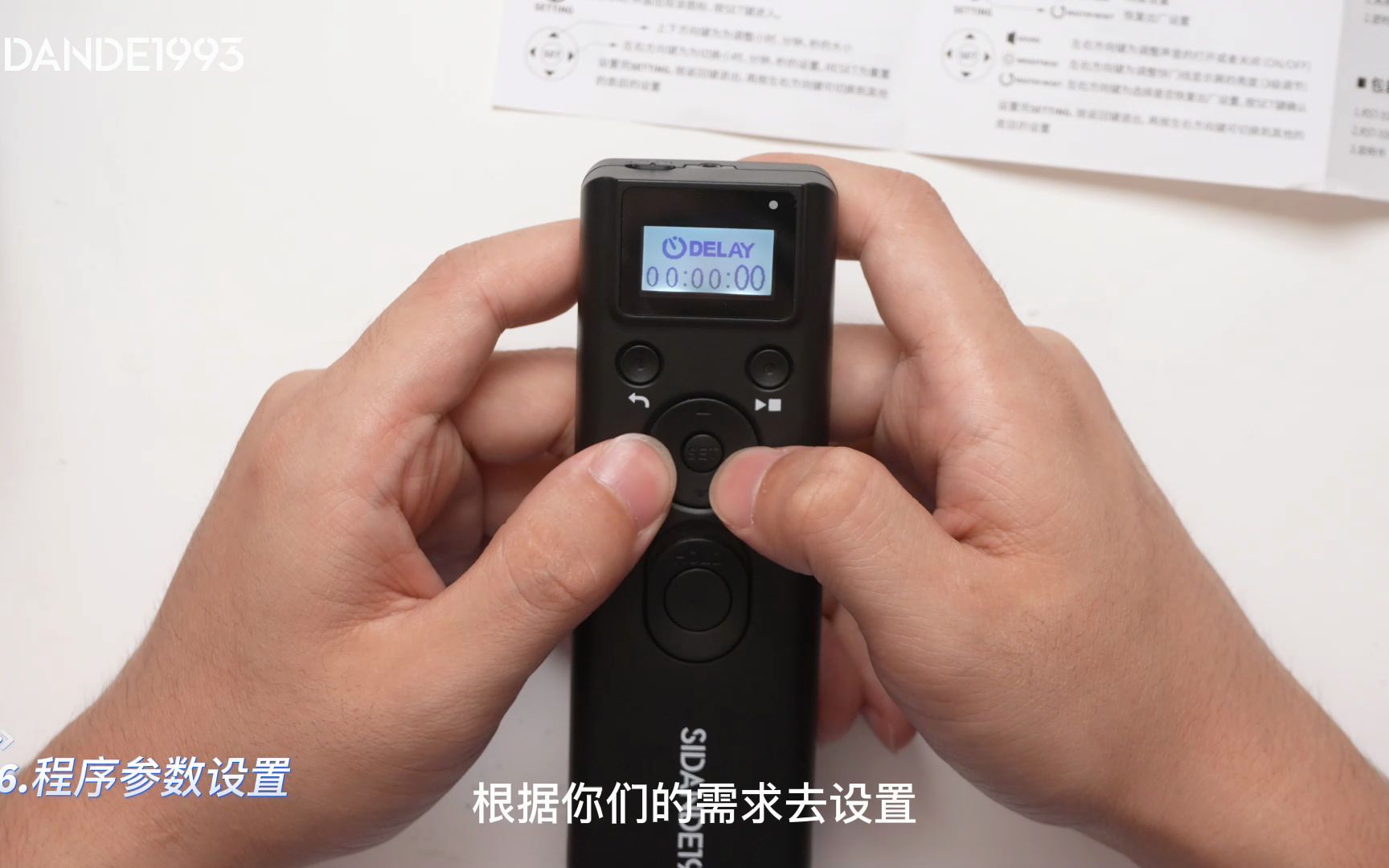 斯丹德5500快门线操作视频.mp4