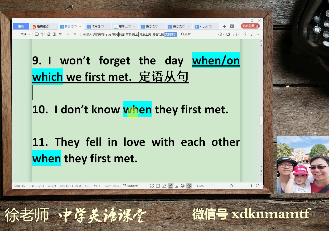 when(ever)引导的从句类型