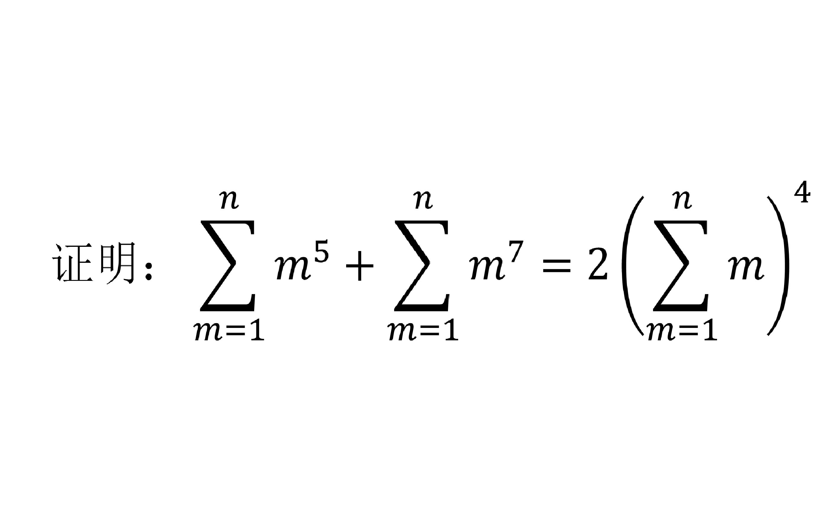数学归纳法证明题