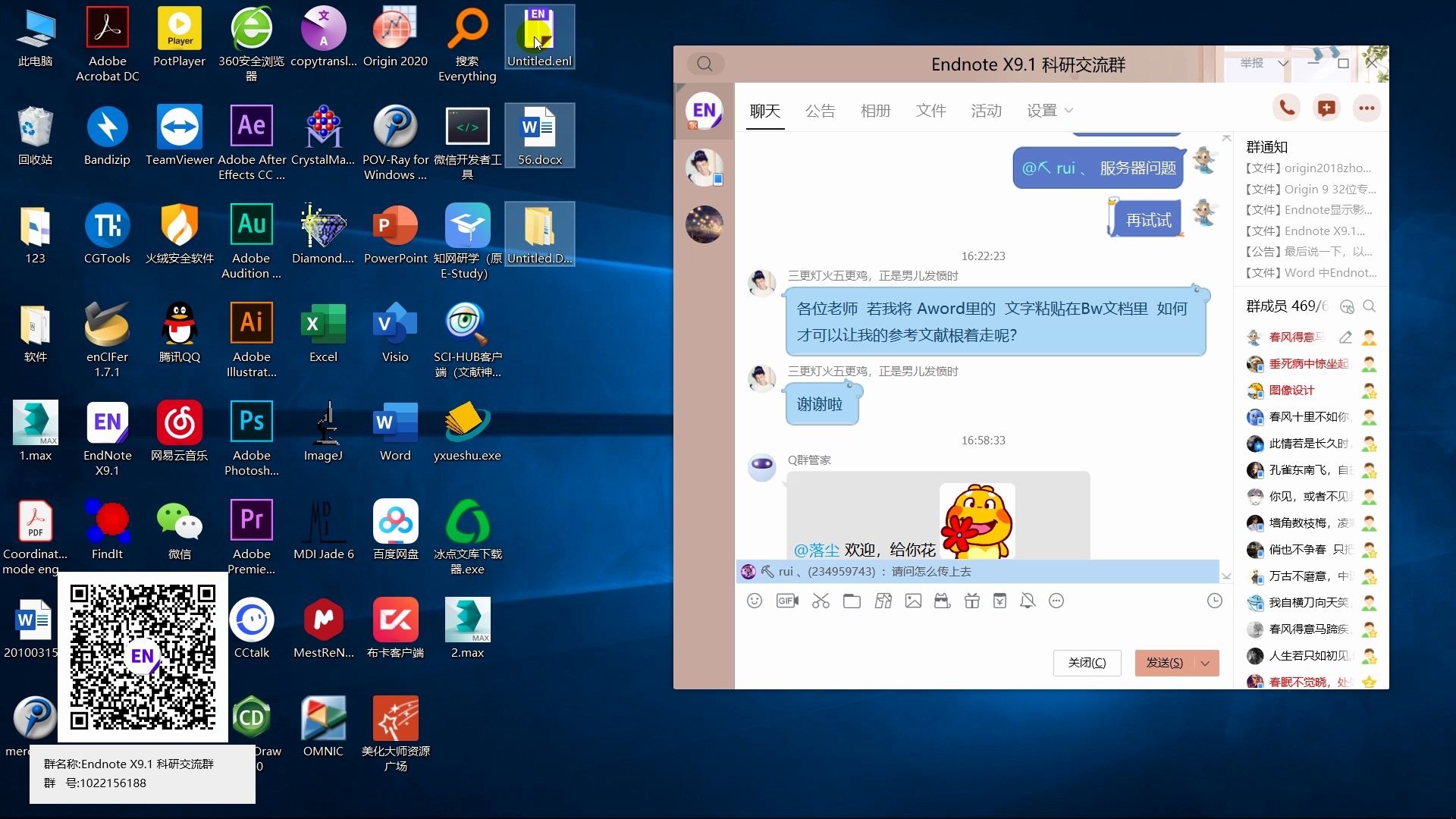 Endnote X9.1基础教程---参考文献随Word 文字一起移动到别的文档或...