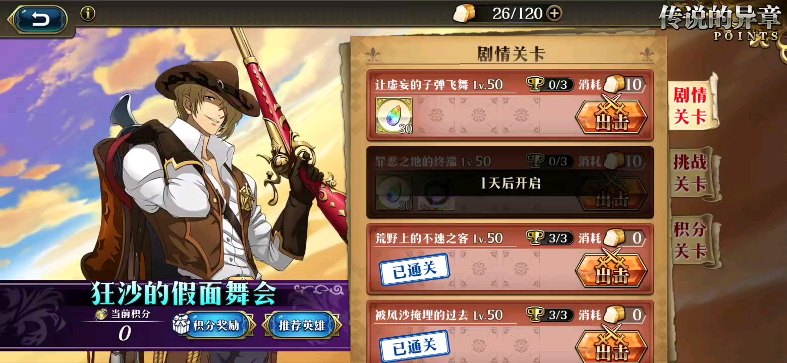 梦幻模拟战 让虚妄的子弹飞舞(狂沙的假面舞会)