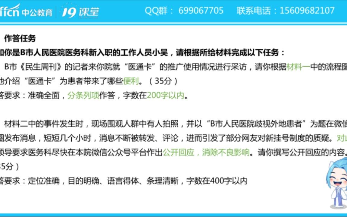安徽事业单位联考综和应用能力A解析