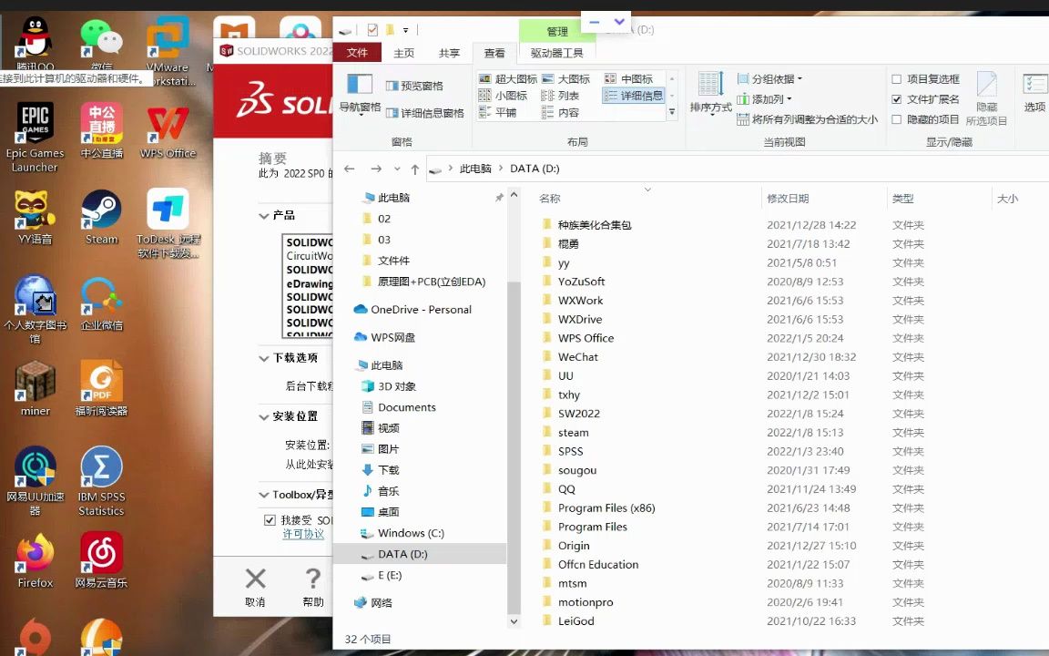 0163.SW2022软件安装视频,SolidWorks安装教程大型装配设计方法,...