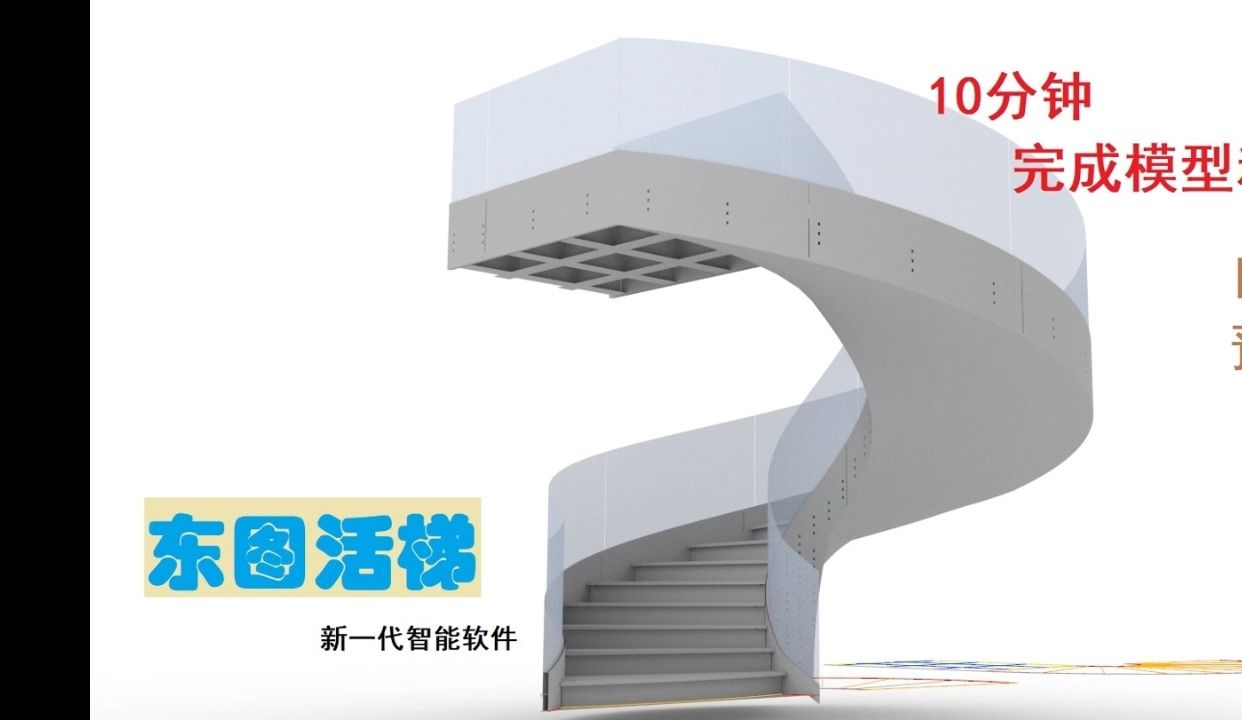 犀牛 钢楼梯 报价