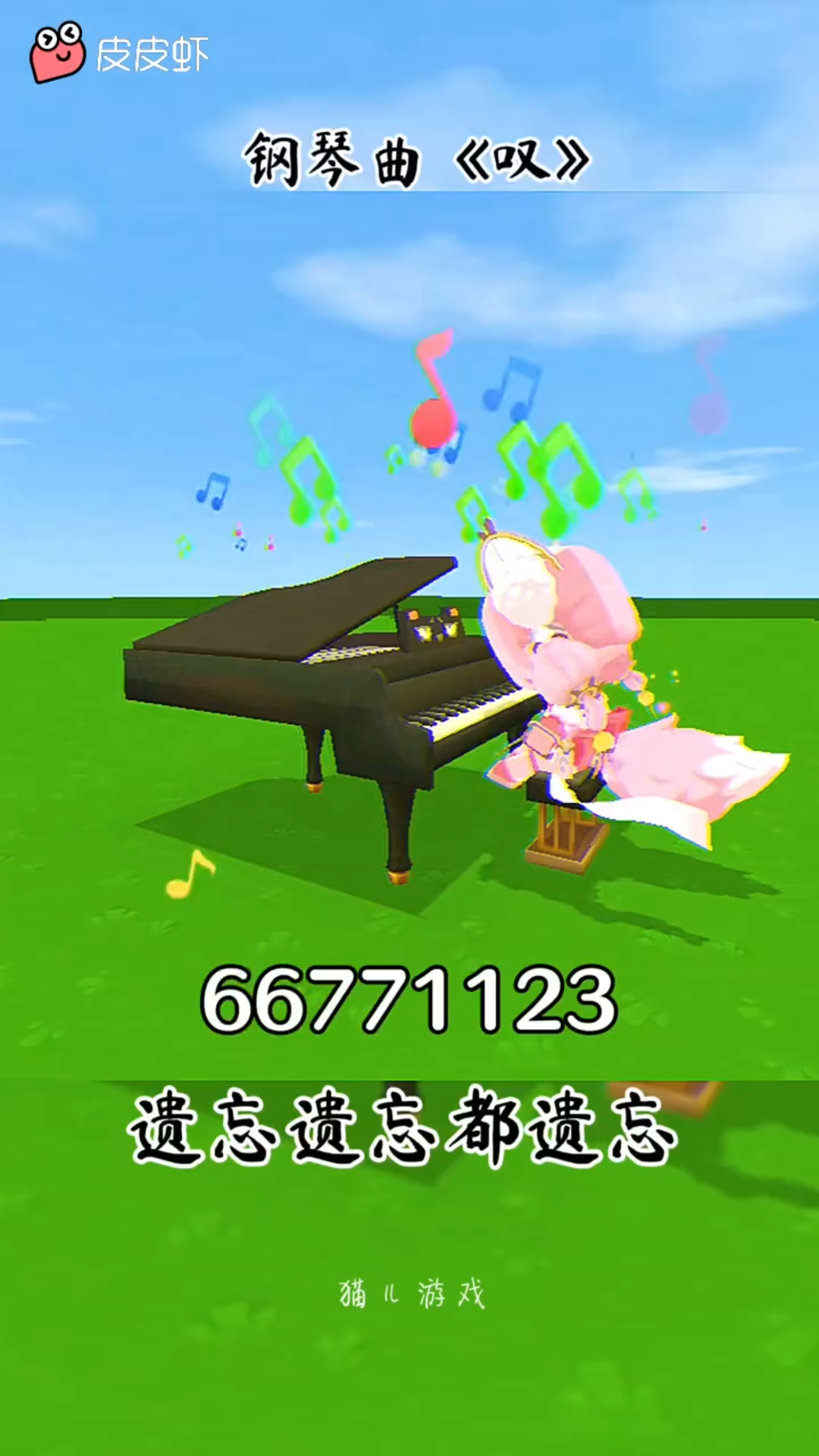 迷你世界钢琴弹弹,叹的教程。