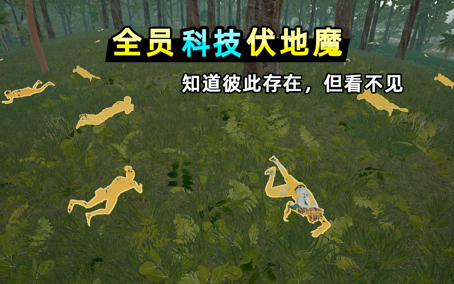 【小贝】62名老六趴在你四周,随时被冷枪打死,彼此知道却看不见_哔哩...