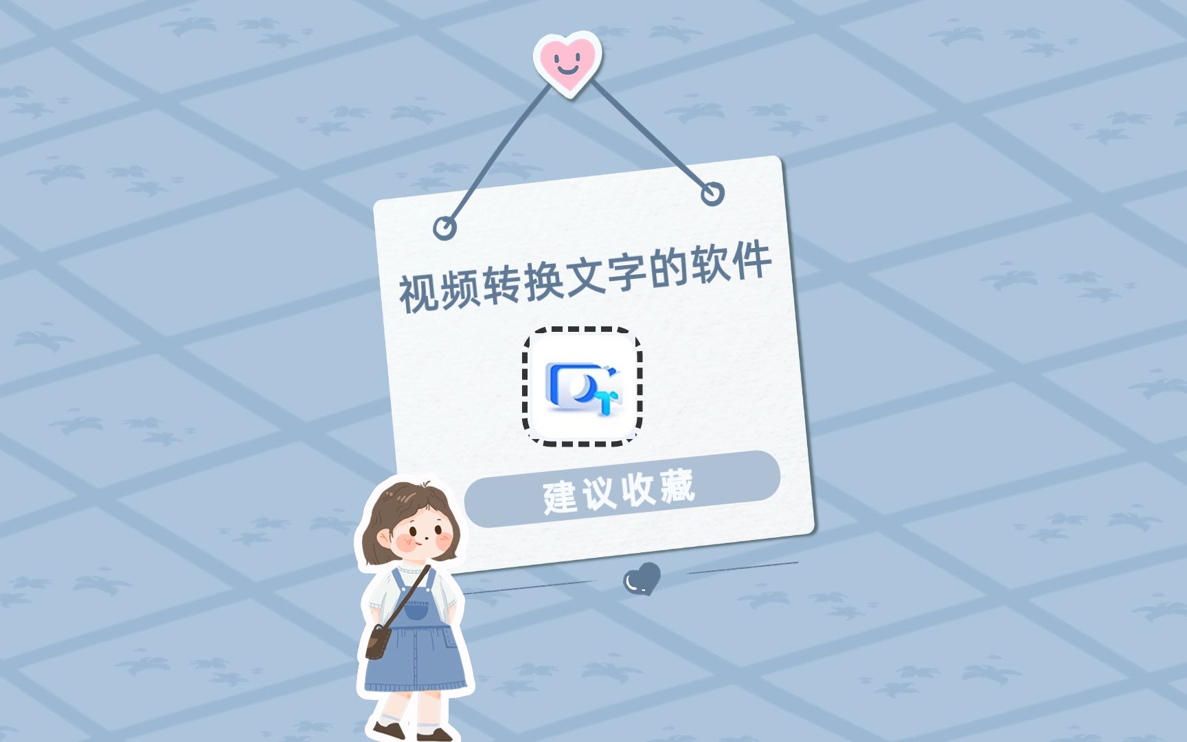 视频转换文字的软件有哪些?这几款出乎意料地好用