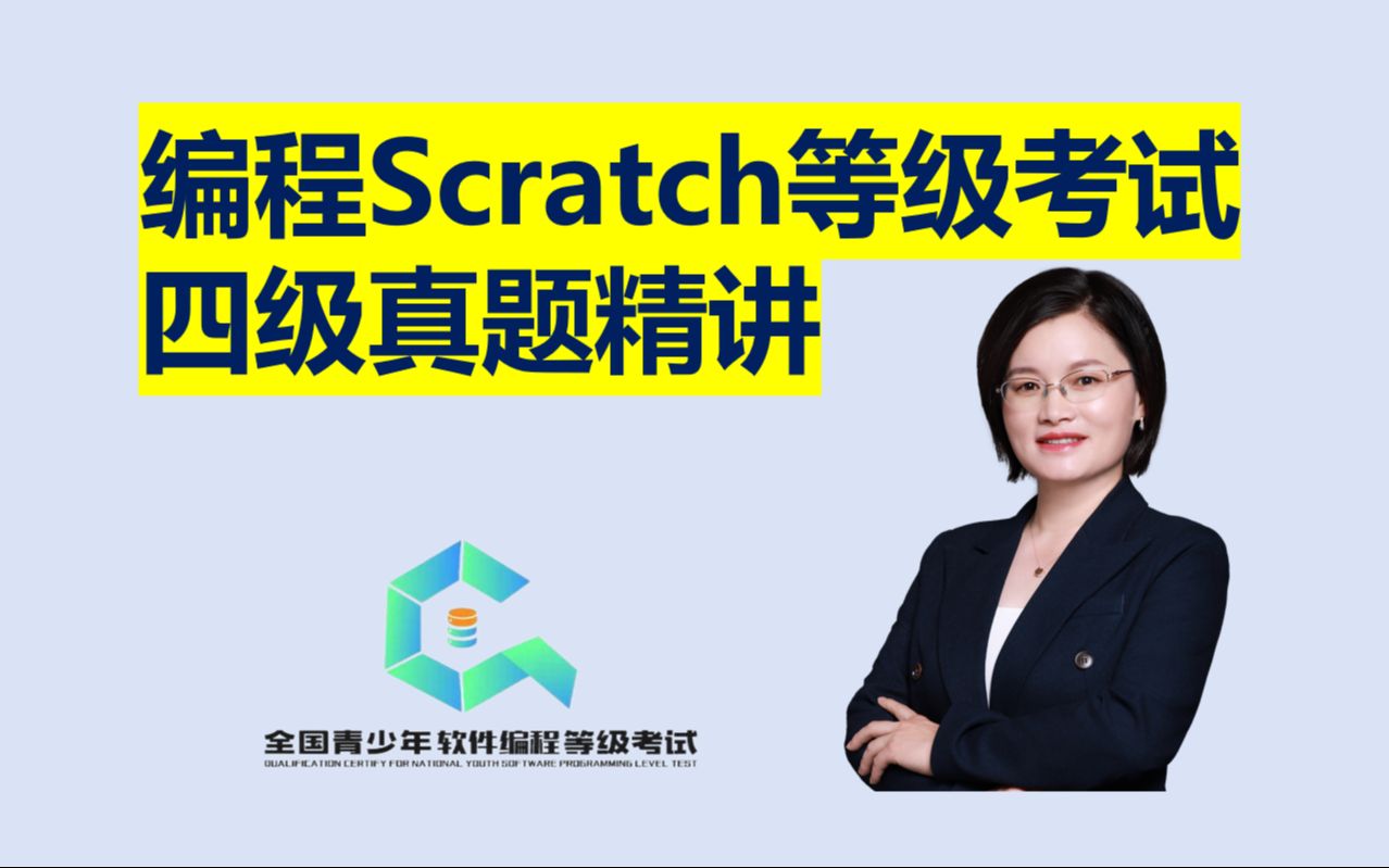 2023年9月电子学会等级考试Scratch编程四级真题-绘制飞旋的彩球