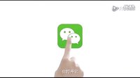 微信支付-微信智慧生活-官方宣传片