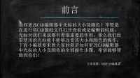 如何更改CAD编辑器中光标的大小及颜色?