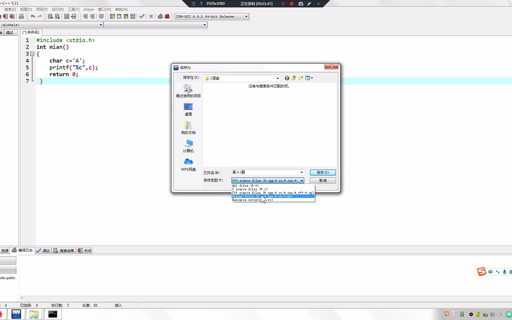C语言printf格式控制符练习2