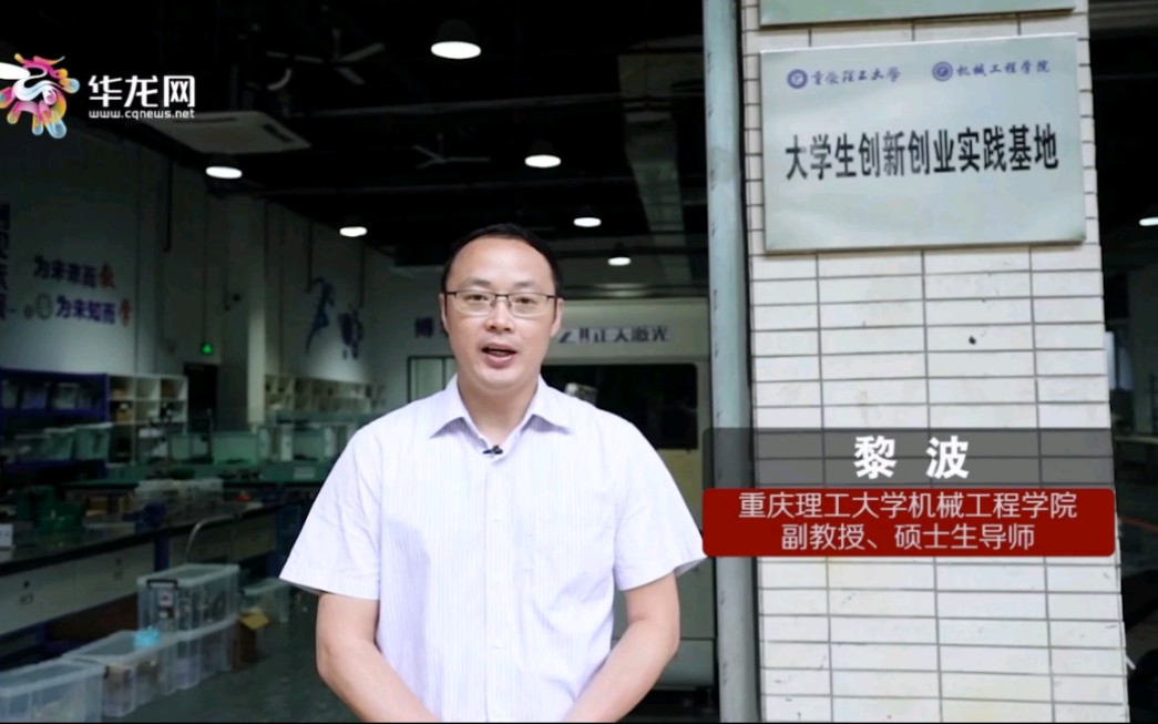华龙网报道机械创新基地