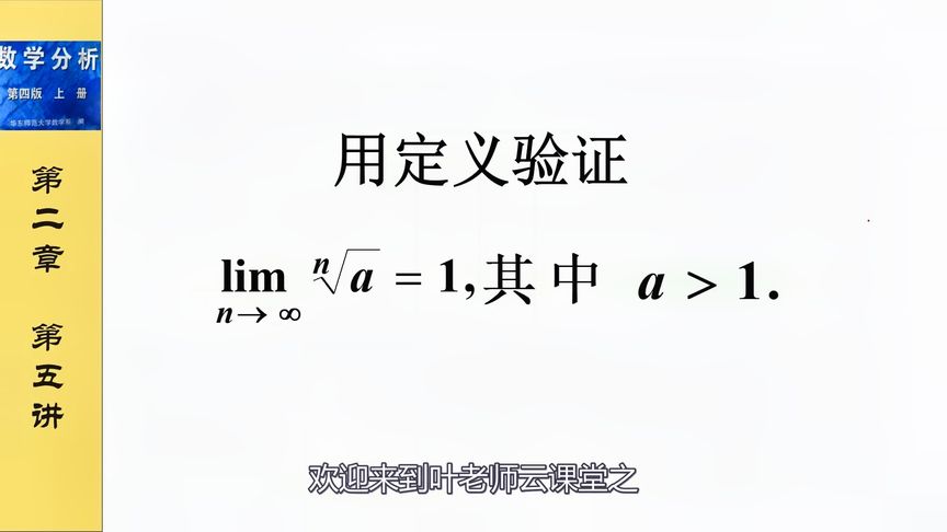 用定义证明数列极限,也可以一题多证,结论也很重要