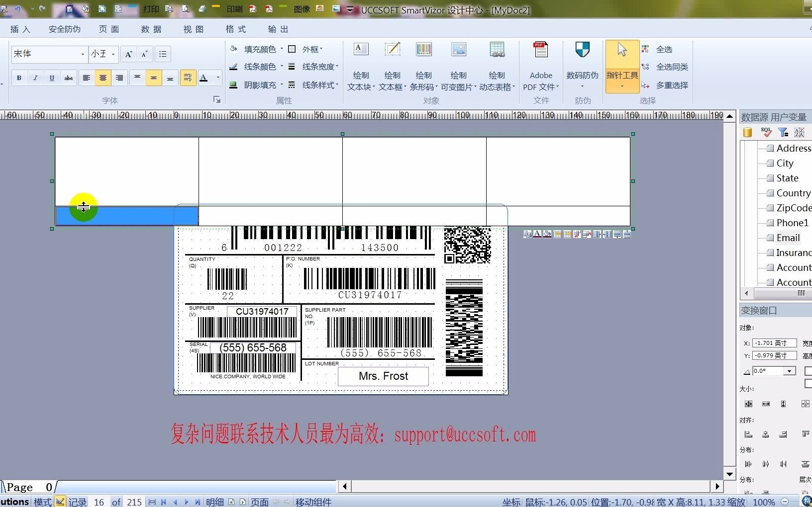 如何快速制作条码标签-防伪标签-QR CODE二维码?